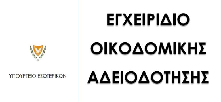 Service – ΕΠΑΡΧΙΑΚΟΣ ΟΡΓΑΝΙΣΜΟΣ ΑΥΤΟΔΙΟΙΚΗΣΗΣ ΛΑΡΝΑΚΑΣ